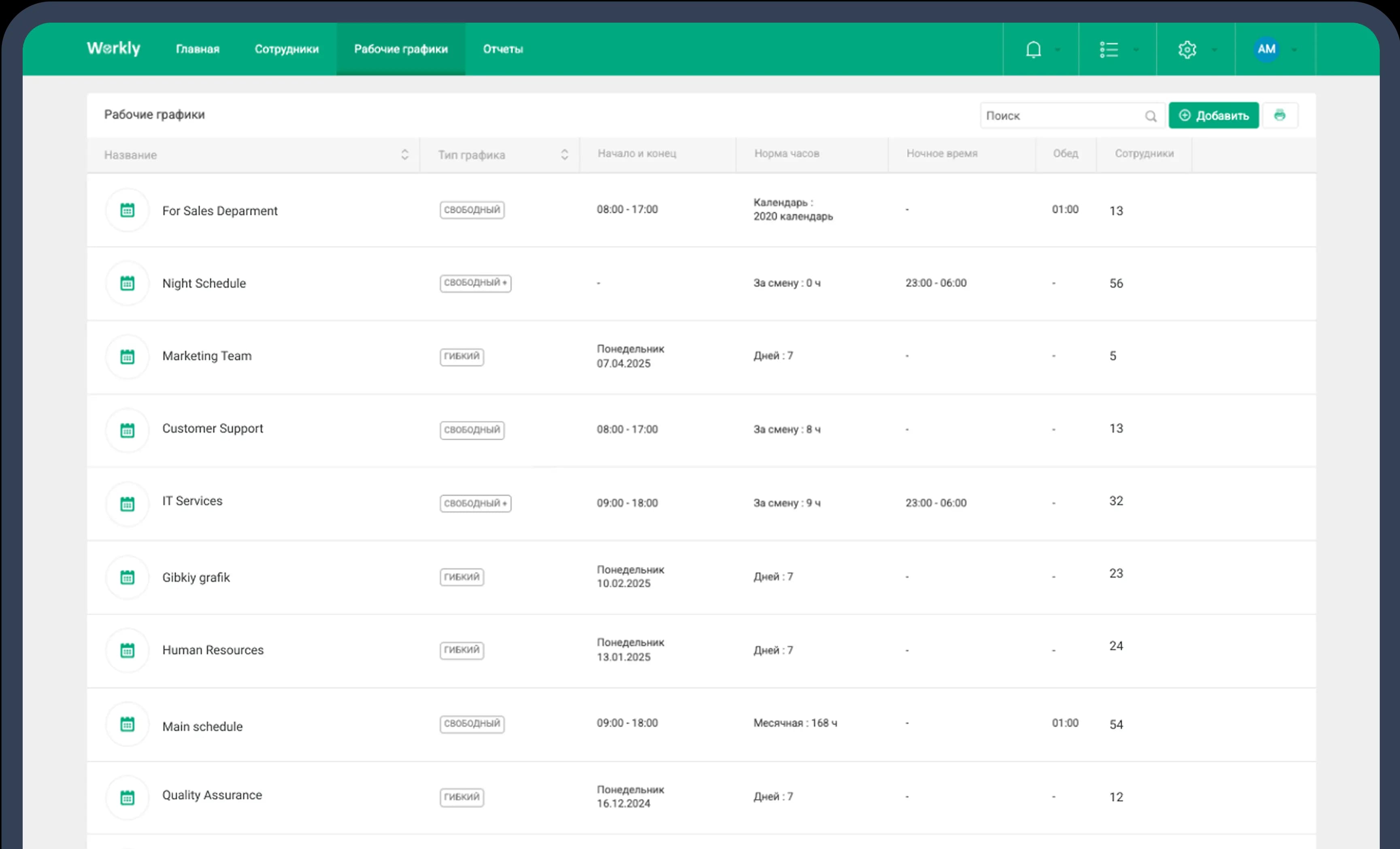 Modern solutions for business management of any scale | Workly
